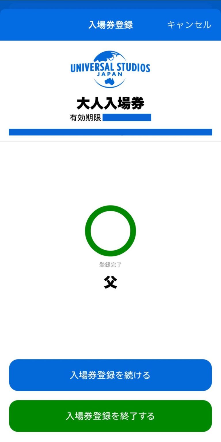 【USJ初心者のための究極ガイド】チケット購入から入場券登録＆エラー時の対応まで！みんなの疑問を徹底解説 | Scroll Map Japan