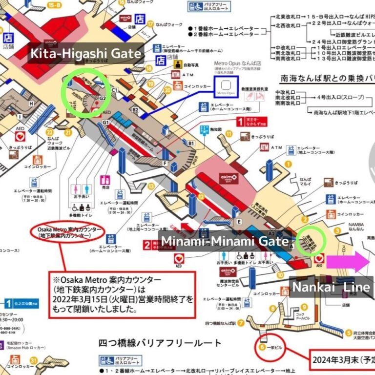 【Namba to KIX】How to get by train | Scroll Map Japan