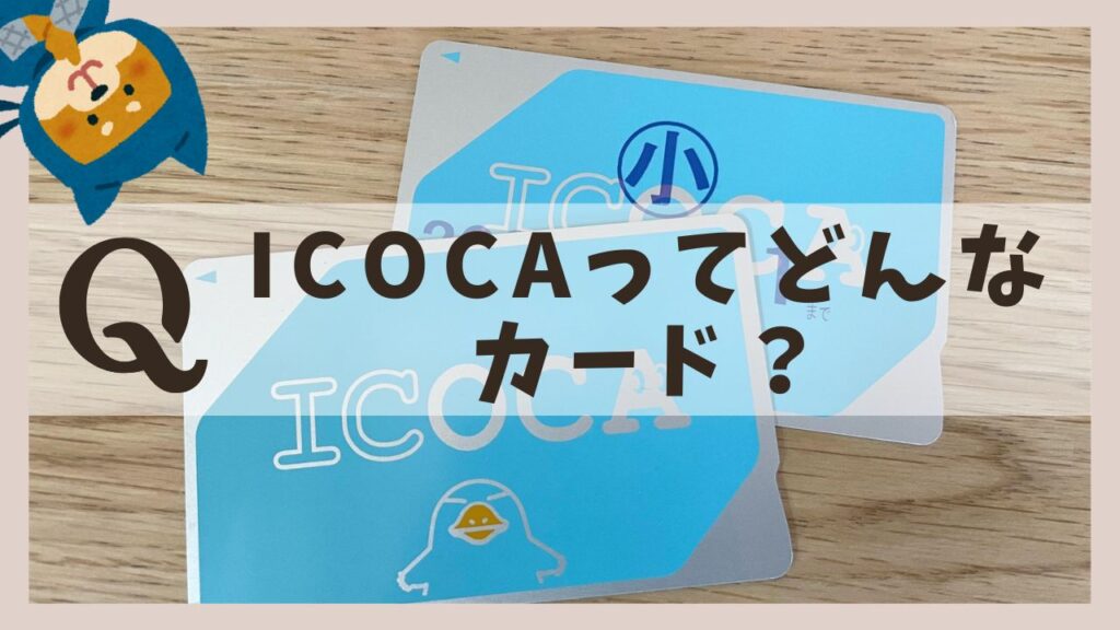 What’s ICOCA？How to use？ | Scroll Map Japan